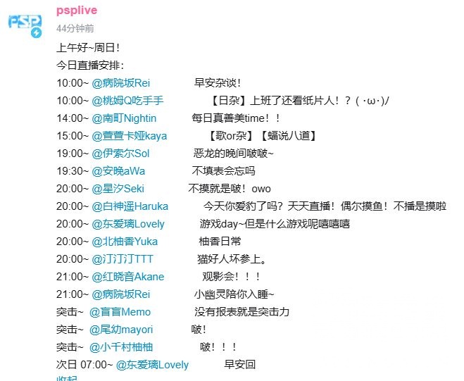 [专楼][vup]"psplive"综合交流讨论帖[psp专楼] NGA玩家社区