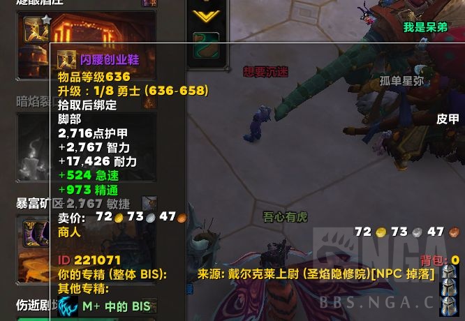 完美 这属性看着就舒坦 NGA玩家社区