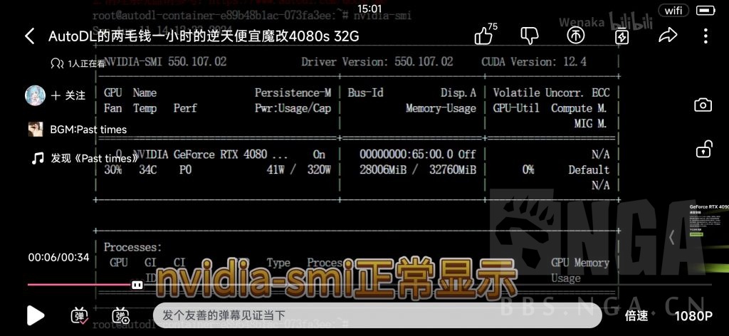 饥不择食，魔改显存的风气吹到了4080s 32g NGA玩家社区