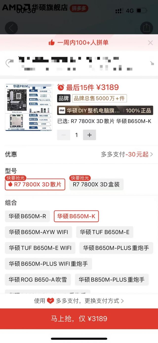 pdd这家店靠谱么 NGA玩家社区