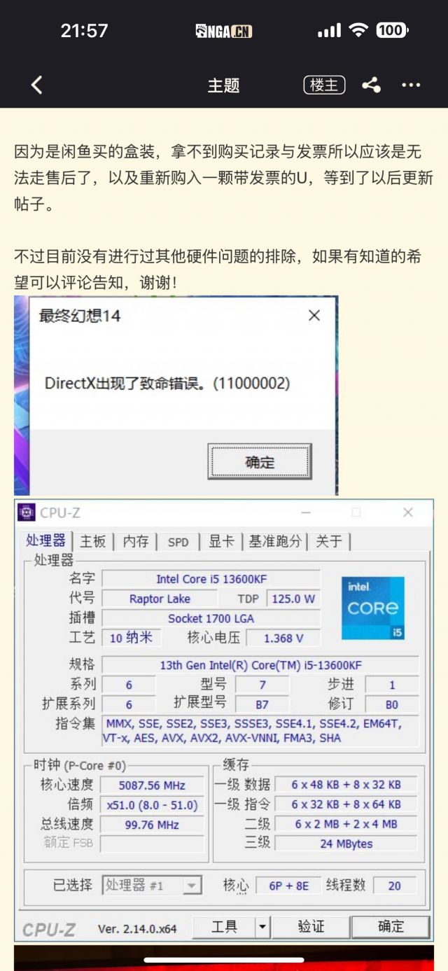 14600kf风冷要几热管的，求推荐 NGA玩家社区