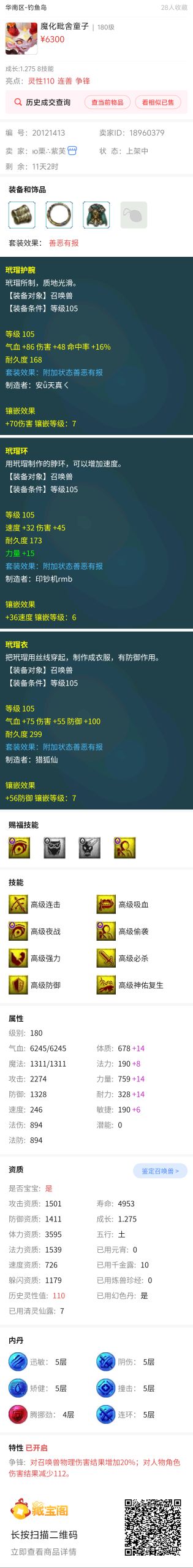 回归175凌波城买宝宝问题 NGA玩家社区