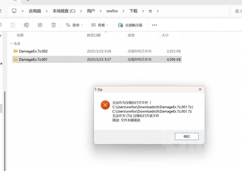 [山寨科技] DamageEx 3.44 AI无责任修复报错版 DCT大脚提取版 NGA玩家社区