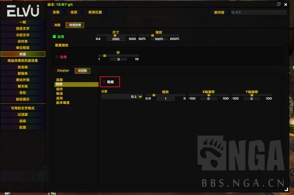[这里是WLK插件讨论区]elvui日历请教 NGA玩家社区