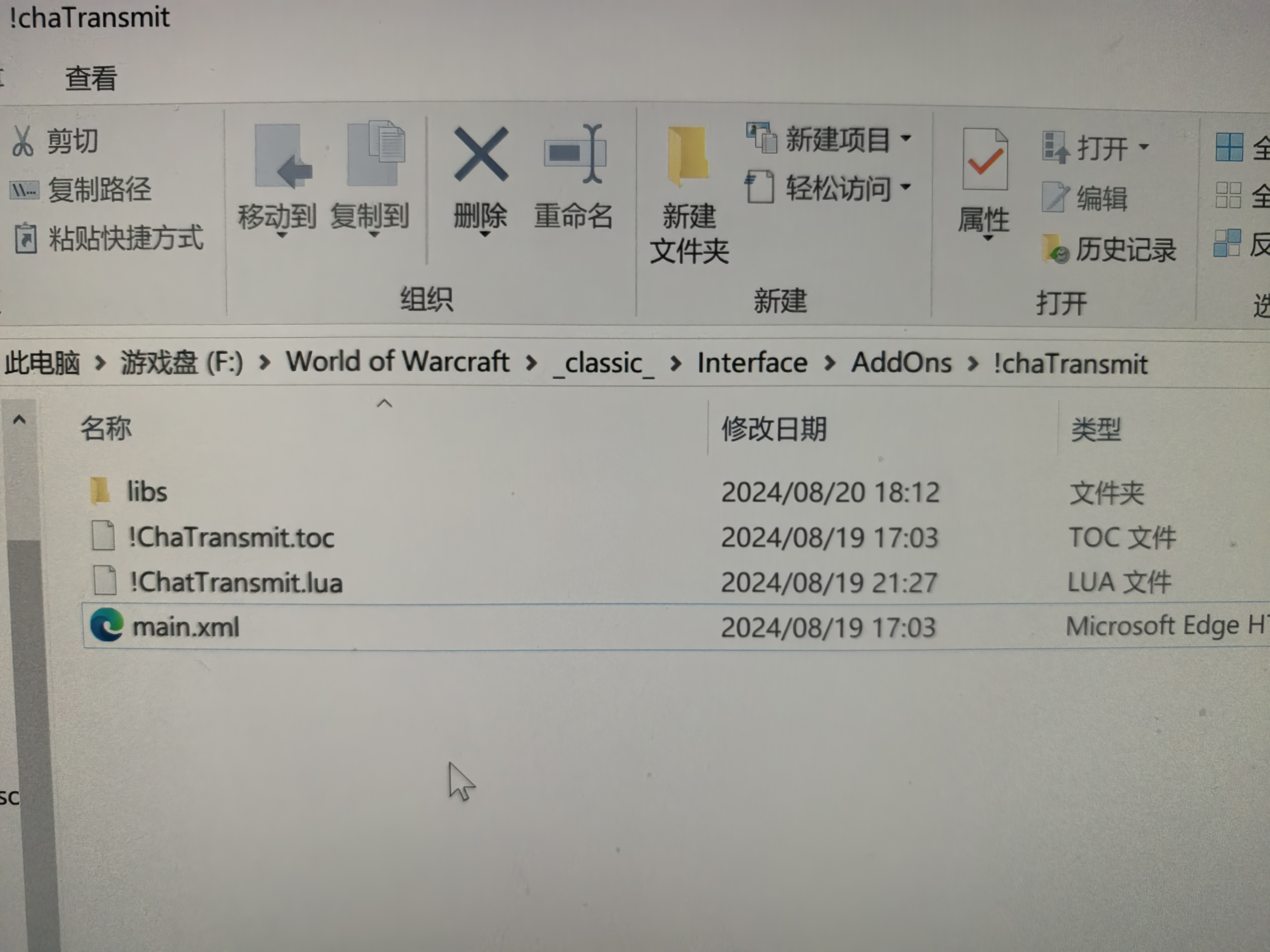 [这里是WLK插件讨论区] 偷的 聊天文字反和谐!!ChatTransmit NGA玩家社区