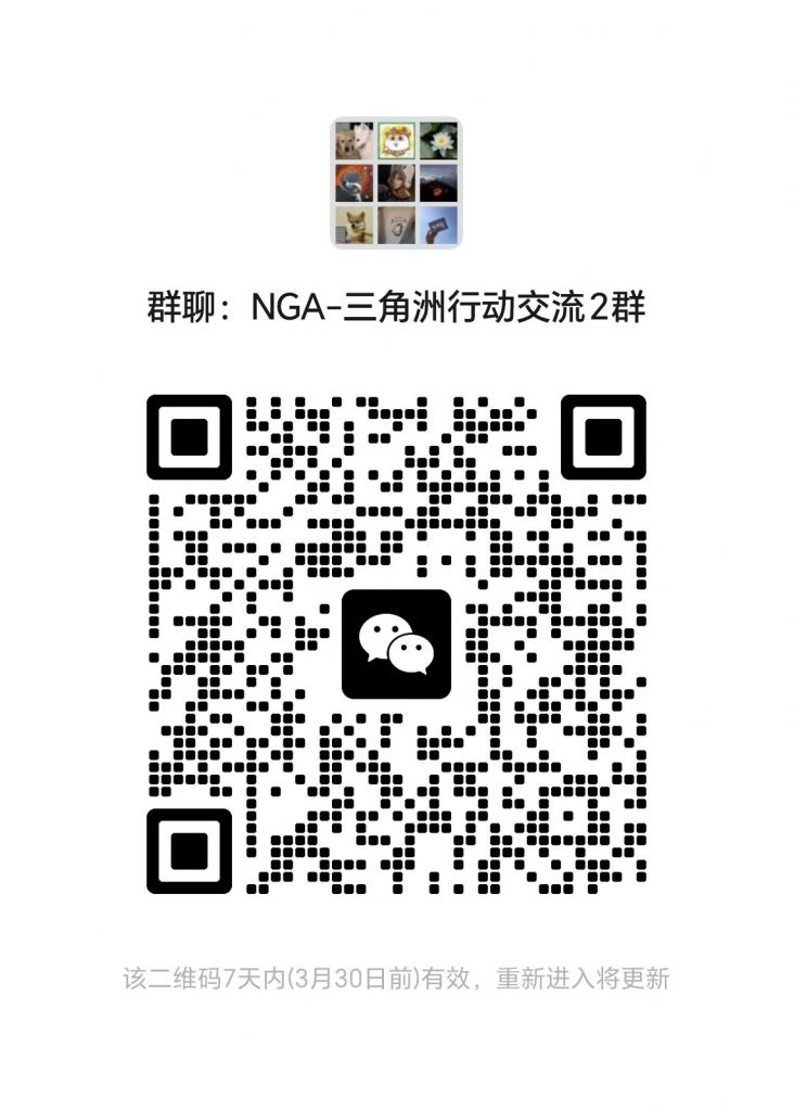 建了三角洲微信群，还差25个人群满 NGA玩家社区
