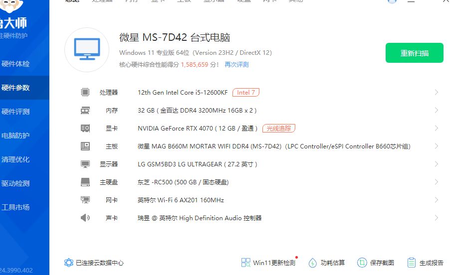 刺客信条影优化惊到我了，4070居然能光追拉满稳定90帧 NGA玩家社区