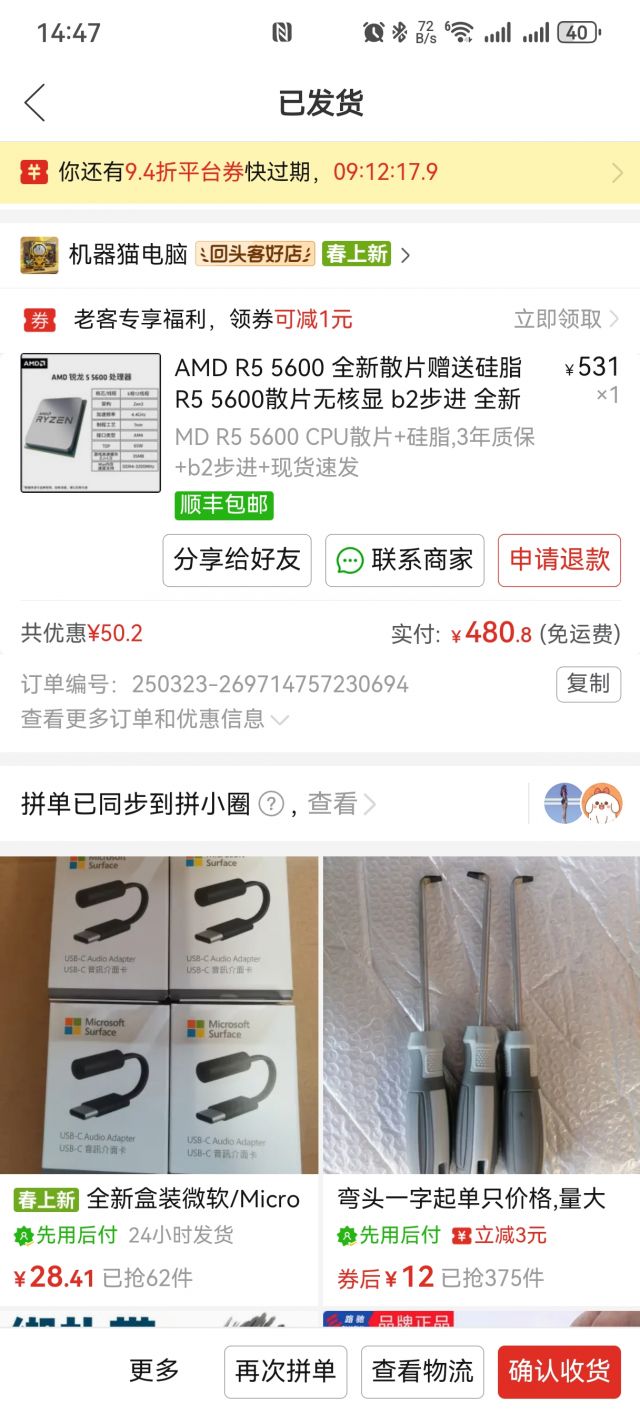 收个5600，最好25年的，其他的也行 NGA玩家社区
