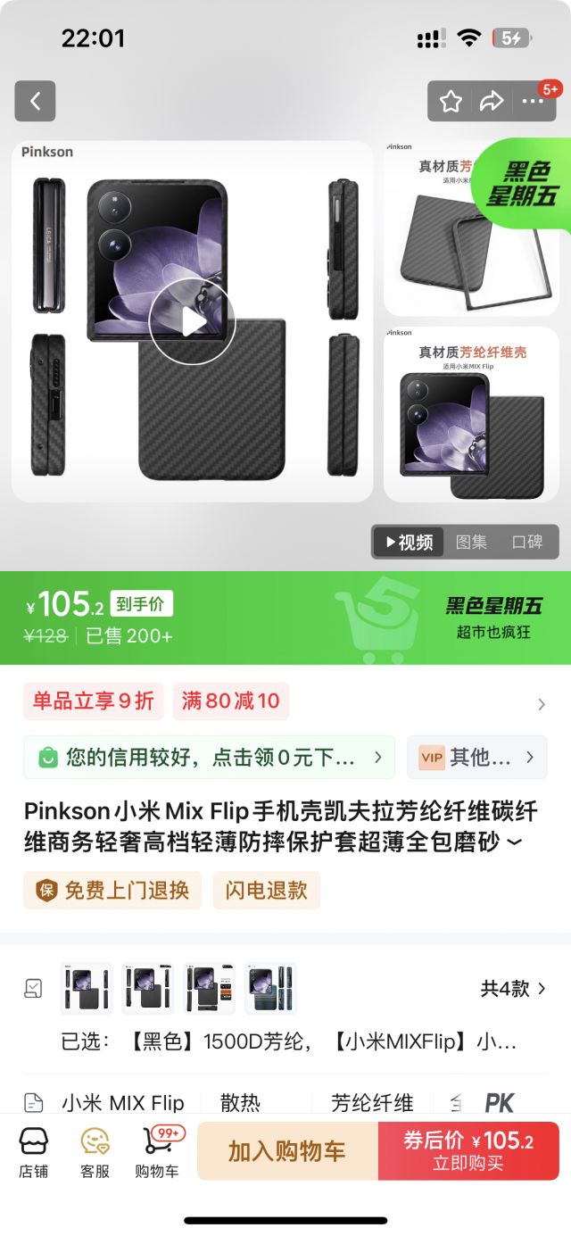 3100出小米MIX filp小折叠 NGA玩家社区