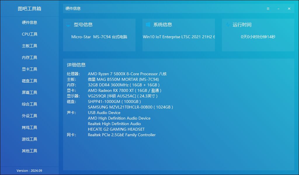 出一套5800X无卡主机 178