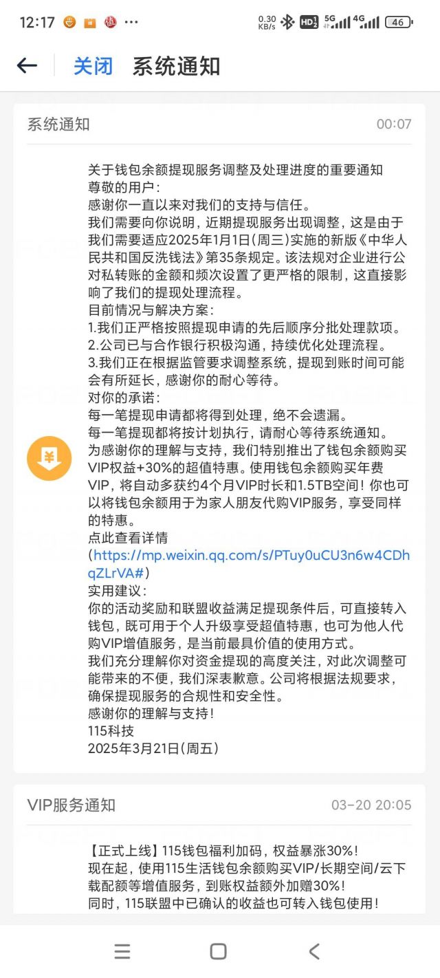 你们115的钱到了吗？ NGA玩家社区