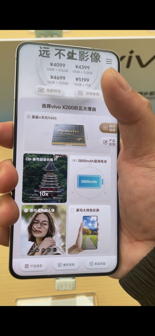 决赛圈，VIVO X200和VIVO X200P NGA玩家社区