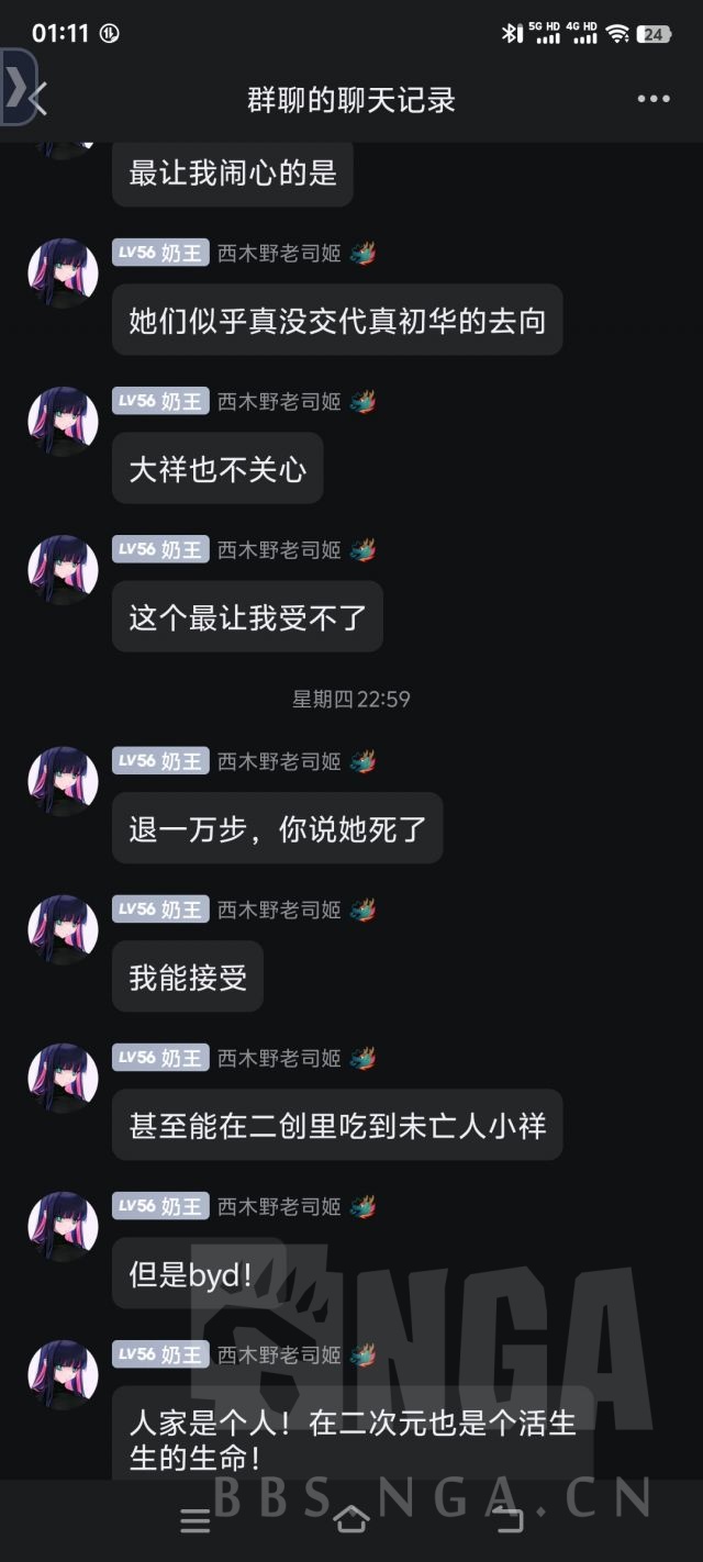 [安科] [同人] [瓶子君152]因为很闲所以决定给NZH找点事干——什么叫牛哥在日常综漫片场里开异世界直播？ NGA玩家社区