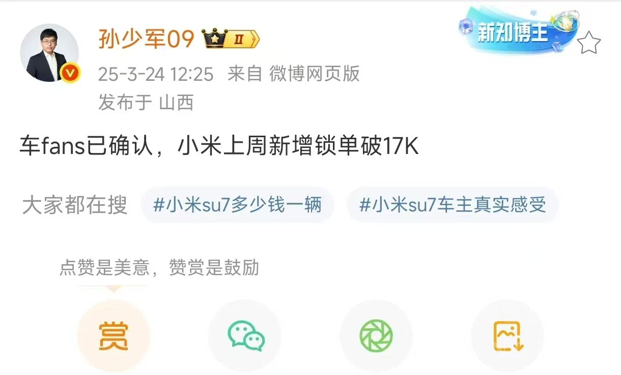 小米上周新增订单1.7W NGA玩家社区