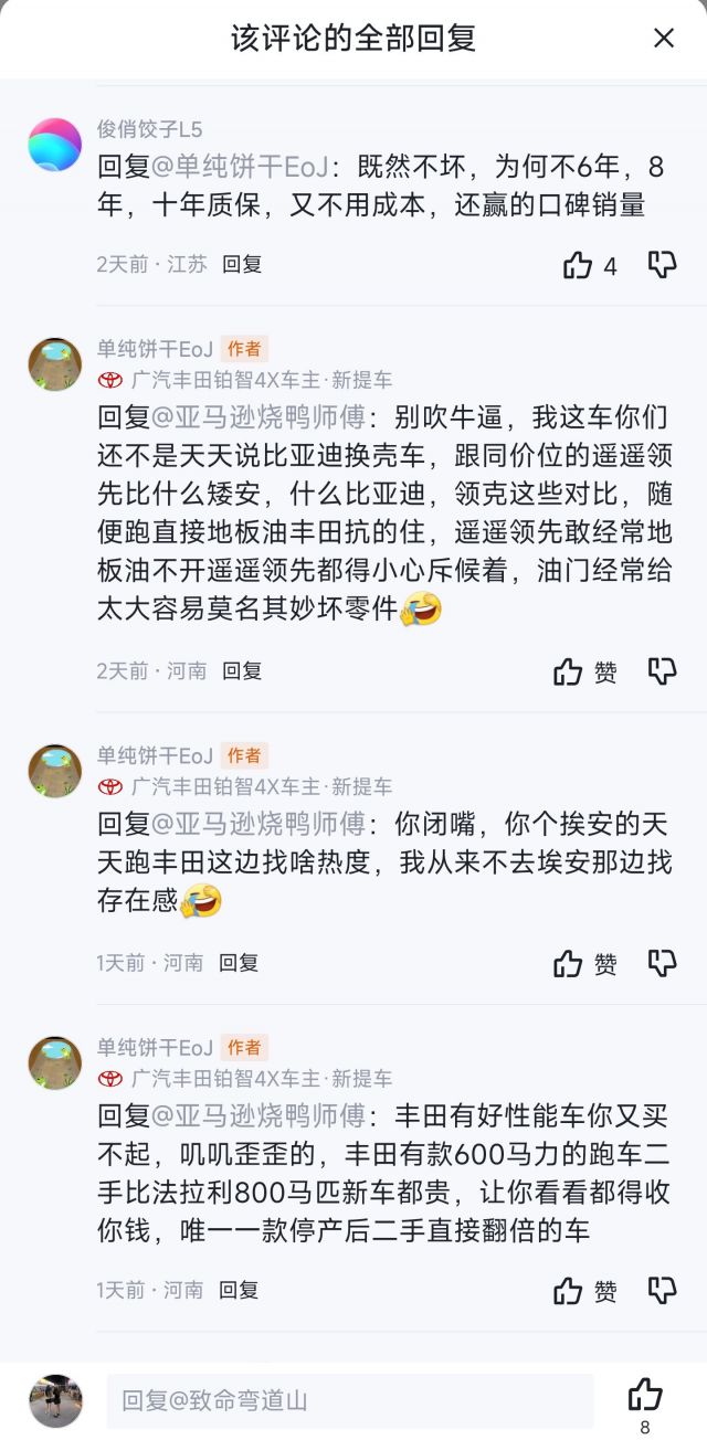 丰田铂智3x 日产n7 马自达ez6，是不是印证了长安董事长的话 NGA玩家社区