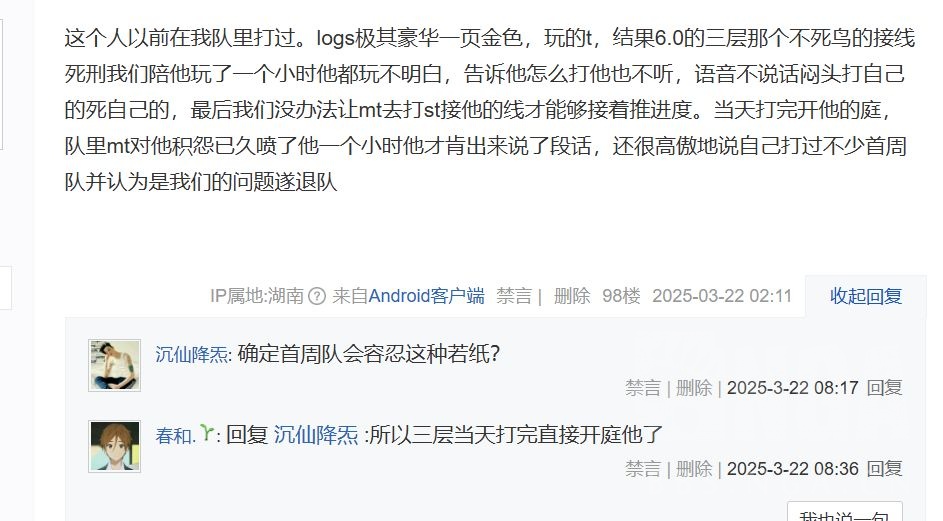 口出狂言冲h2为哪般？原来是开本三天代打通关人！(已核实) NGA玩家社区