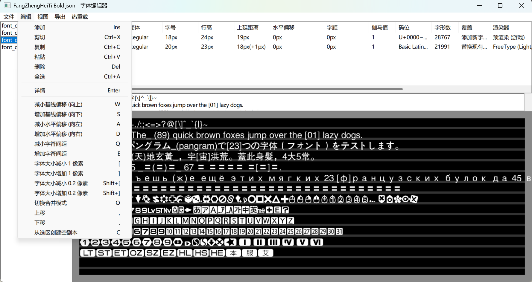 [幻想科技] [字体制作] FFXIV Font Changer 中文汉化版 NGA玩家社区