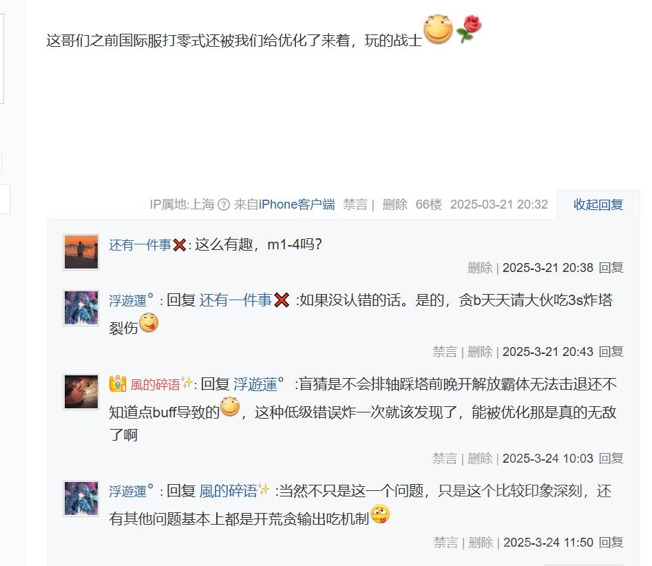 口出狂言冲h2为哪般？原来是开本三天代打通关人！(已核实) NGA玩家社区