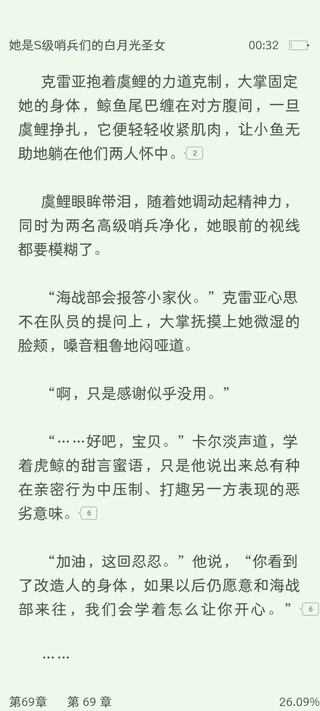 [舟大概有关氵]点击就看乌尔比安伙同他人强制爱娇软女主 NGA玩家社区