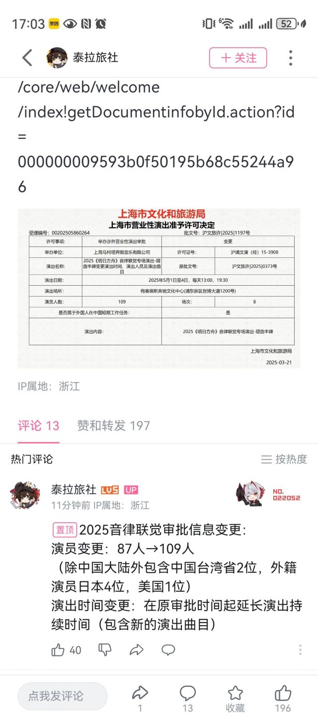 有人在意的角落，音律的阵容壮大了 NGA玩家社区