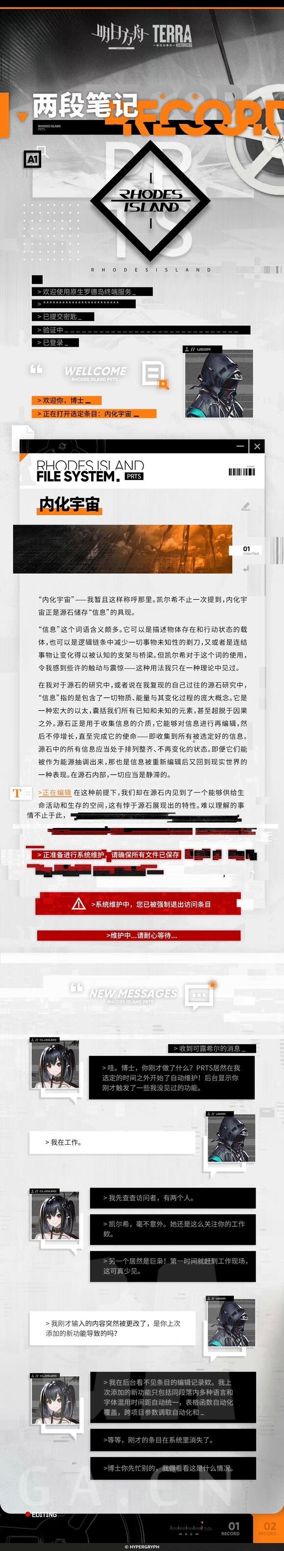 有没有可能游戏引擎优化就是prts异变的大活 NGA玩家社区
