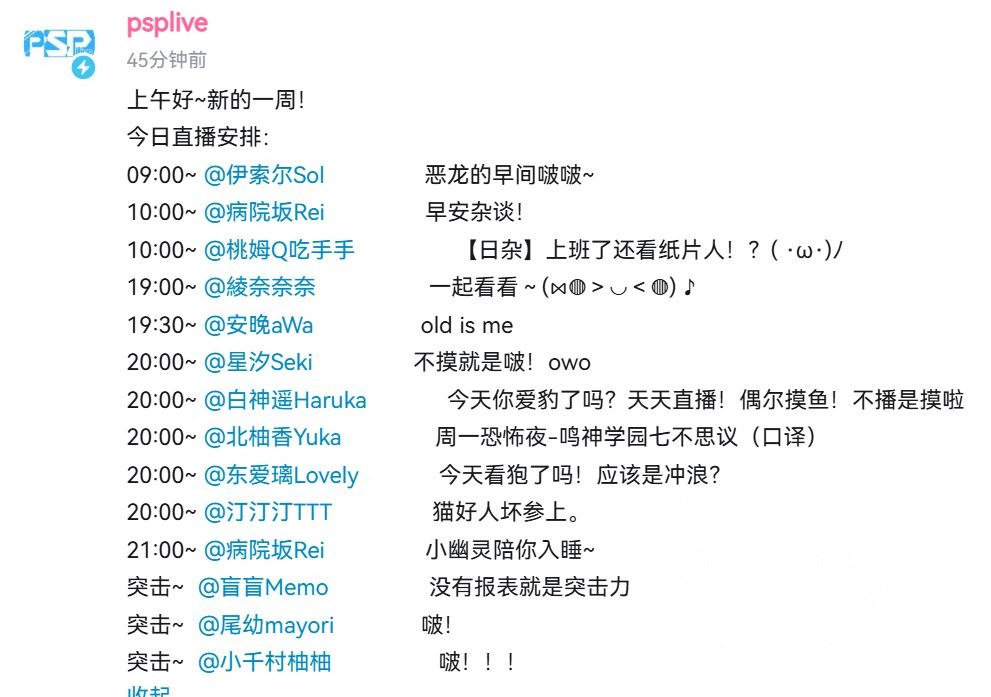 [专楼][vup]"psplive"综合交流讨论帖[psp专楼] NGA玩家社区