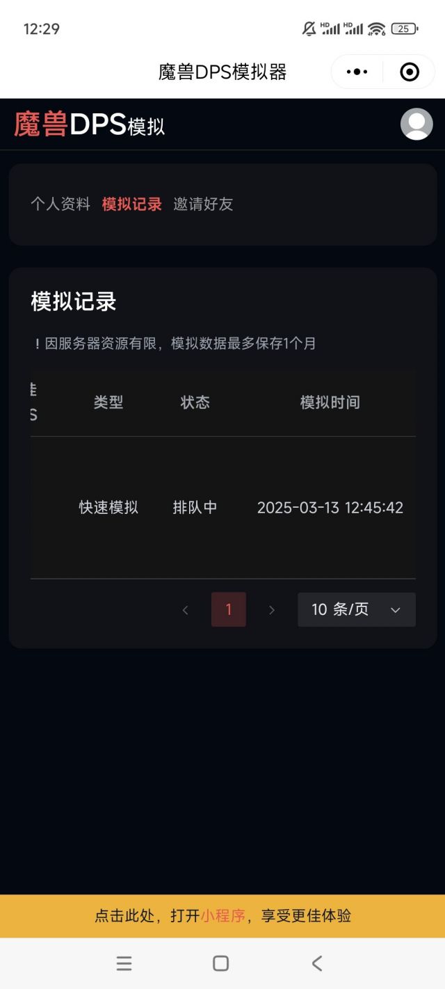 重磅！Raidbots中文版，魔兽DPS模拟器现已免费且开源！ NGA玩家社区