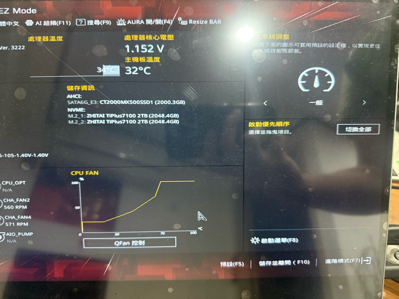 迷茫,給新電腦裝WIN10/11,裝完重啟拔了U盤然後就進BIOS了 NGA玩家社区