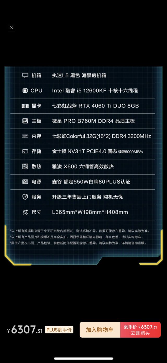 装机推荐第二弹 2025年1月23更新，暂时不推荐rz500，非刚需不装机，静候50系上市 NGA玩家社区