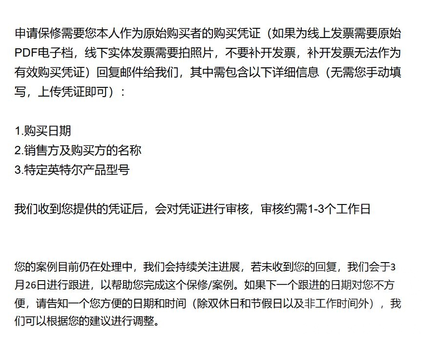 关于牢英给我13900k退钱这事儿 NGA玩家社区