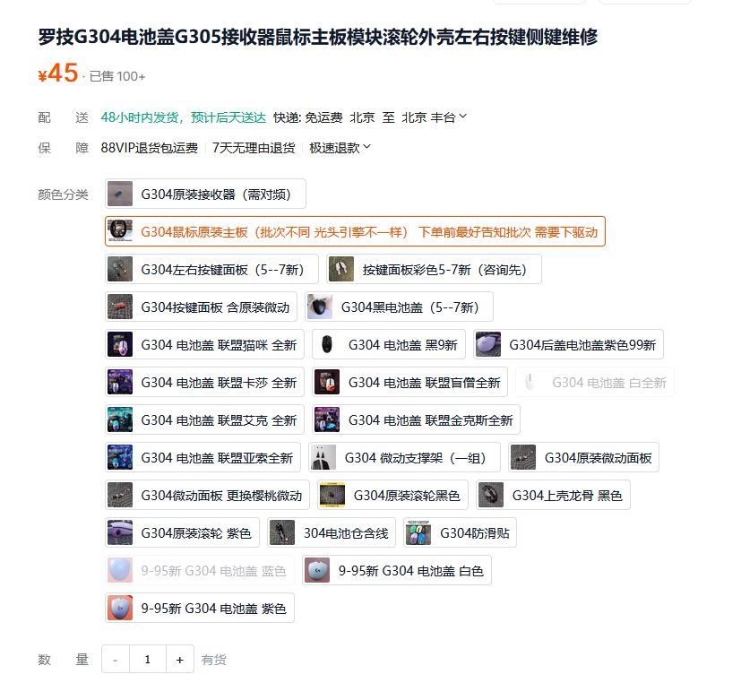 [硬件求助]用了四年的g304不小心报废了，求问现在换什么无限鼠标比较好？ NGA玩家社区