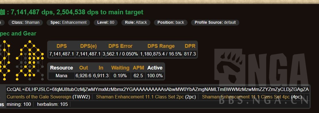 [增强PVE] 请问660装等增强萨5目标木桩及格线是多少？ NGA玩家社区