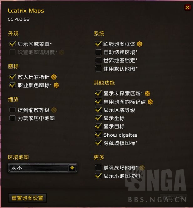 [这里是WLK插件讨论区] Leatrix_Plus及Leatrix Maps世界地图增强3.4.4“完美”修复版 NGA玩家社区