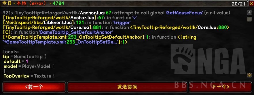 [这里是WLK插件讨论区] 有大佬帮忙修复下TinyTooltip-Reforged这个插件吗？ NGA玩家社区