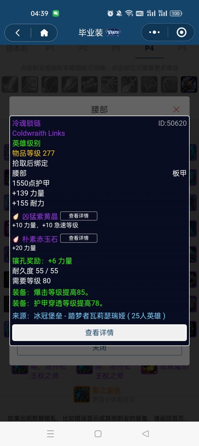 邪 DK 在 p3 还堆暴击急速，怎么到了 p4 又改堆暴击破甲了？要跌落神坛了吗？ NGA玩家社区