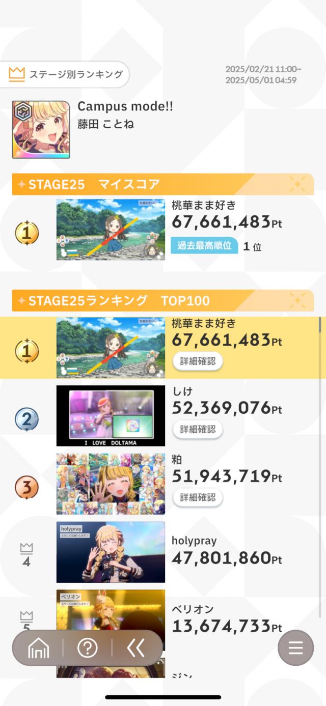 [攻略机制]荣登fes皮卡丘爬塔25层榜首！ NGA玩家社区