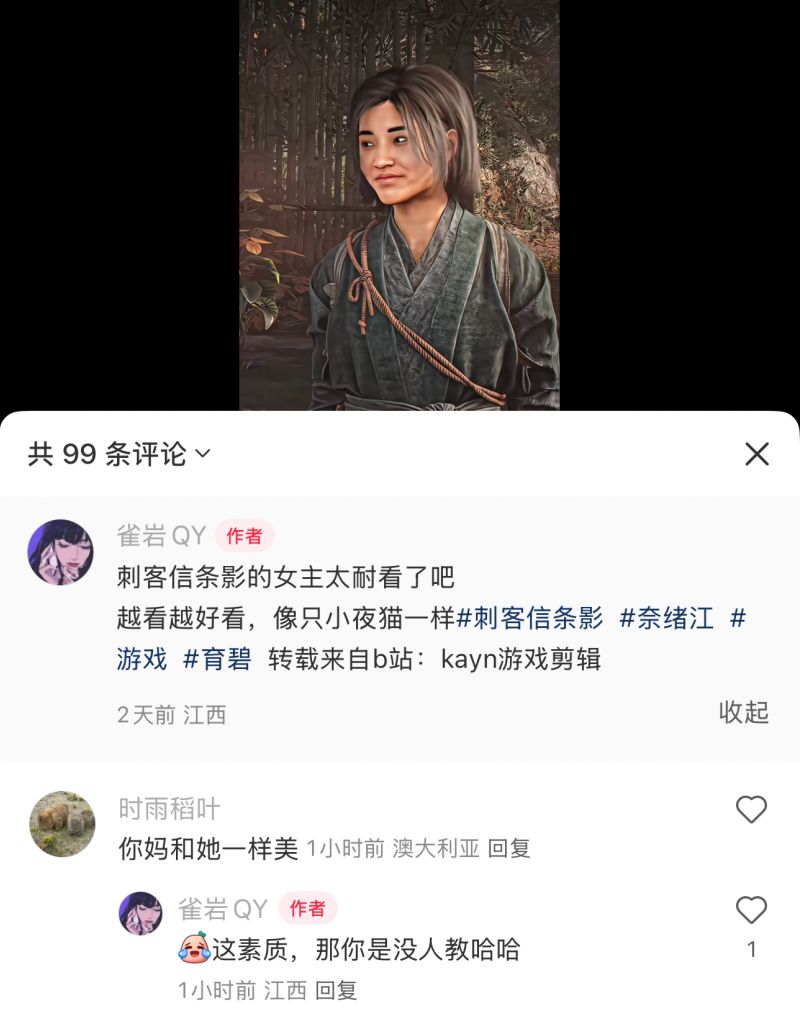 xhs上很多女的都在夸影的女主好看 NGA玩家社区