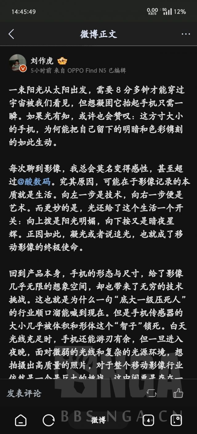 OPPO Find X8 Ultra 手机首发搭载“丹霞原彩镜头” NGA玩家社区