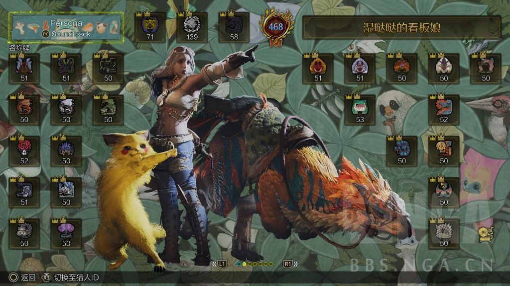 [Wilds]虾头太刀全怪物称号之旅完结～ 178