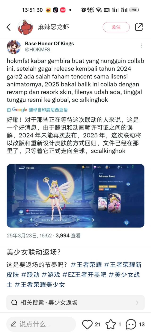 美战回归，叫aov妥协，即将搬国际服，国服返场?档期6月后，因456月要联动其他动漫 NGA玩家社区