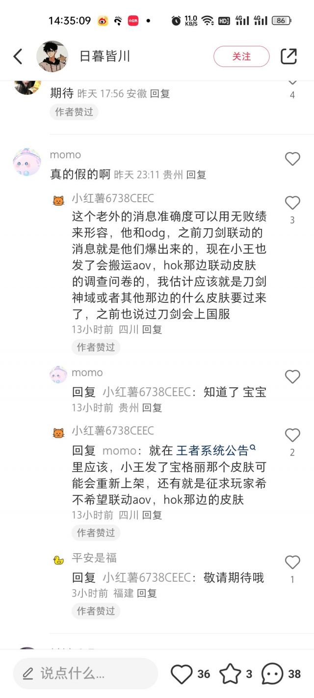 美战回归，叫aov妥协，即将搬国际服，国服返场?档期6月后，因456月要联动其他动漫 NGA玩家社区