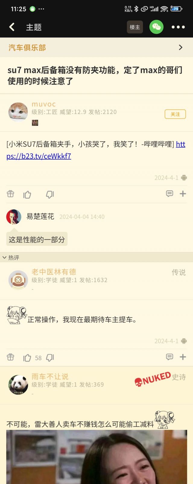 来自一年前的回旋镖 怎么m9也没防夹功能了啊？ NGA玩家社区