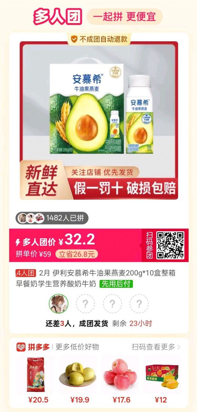 pdd安慕希酸奶 NGA玩家社区