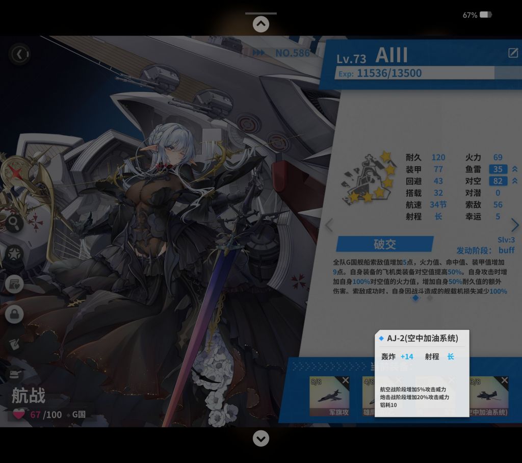 A3带AJ2能不能触发效果 NGA玩家社区