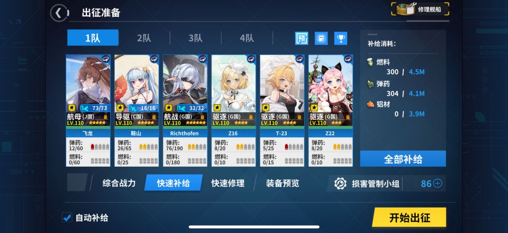 [渣技术科普]9-2 a3和g驱的周常与打捞轮子 NGA玩家社区