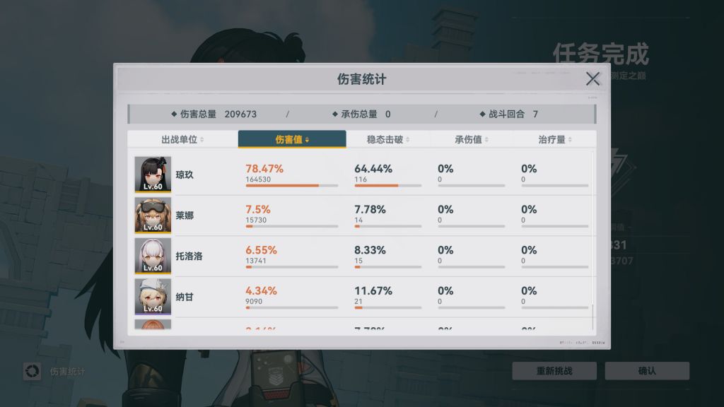 为什么感觉满椎45有点菜，有没有拉表dalao来指点一二 178