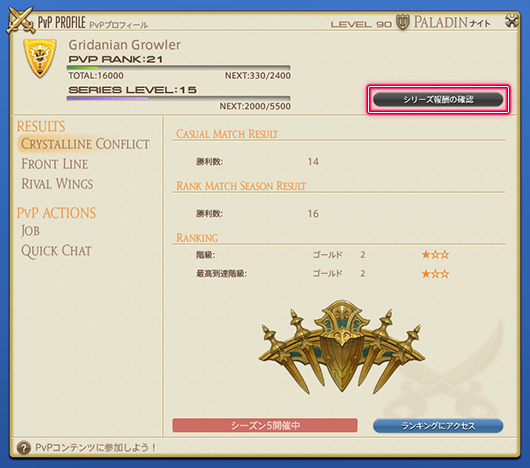 [国际服新闻][AUTO][AI]PvP系列7已结束，系列8正式开启！ NGA玩家社区