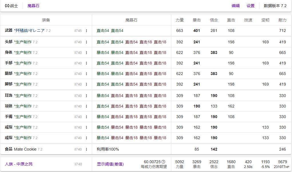 [7.2配装][攻略心得] 7.2零式4T配装 初稿 NGA玩家社区