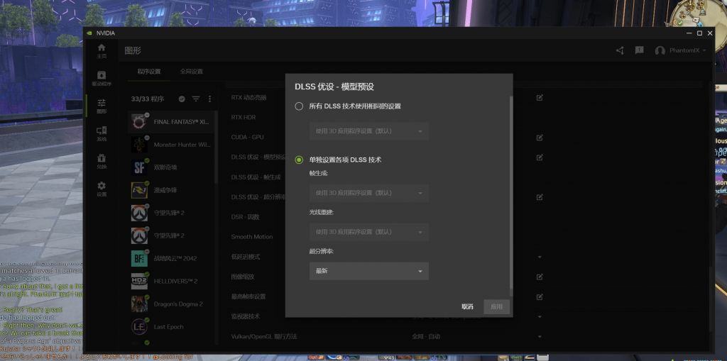 N卡app能将游戏内dlss模型替换为dlss4的transformer模型 NGA玩家社区