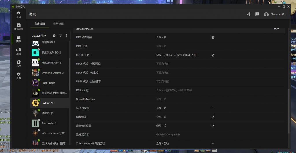 N卡app能将游戏内dlss模型替换为dlss4的transformer模型 NGA玩家社区